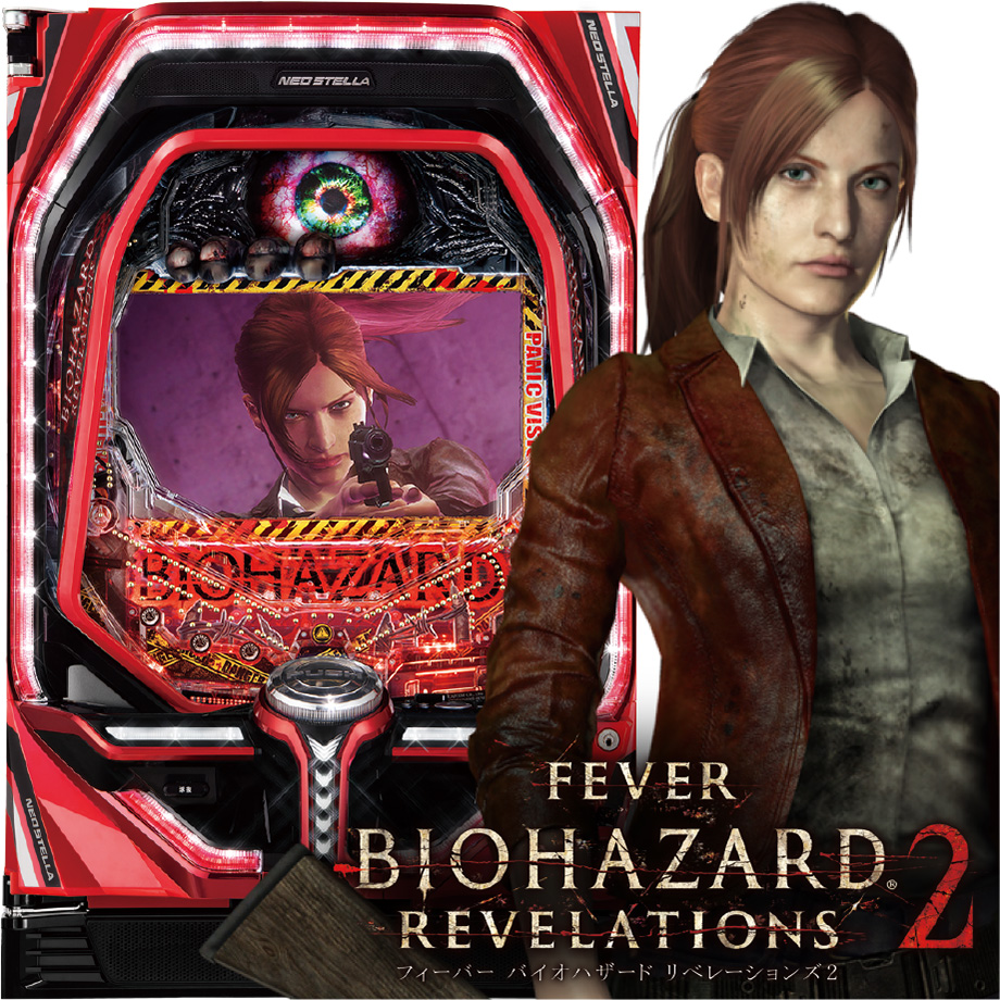 PF.バイオハザード リベレーションズ2 | PACHINKO・SLOT でちゃう！PLUS